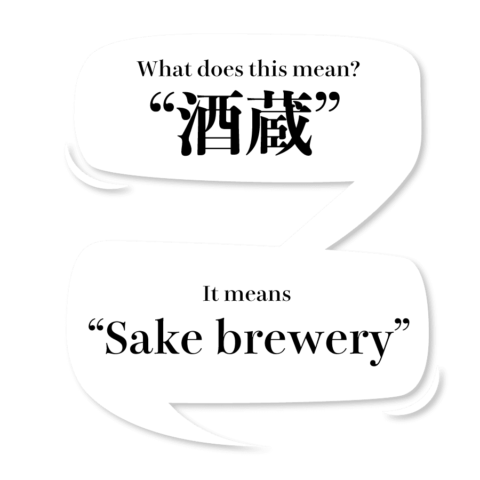 Japan Exclusive Sake Brewery Tours | SAKE DISCOVERY